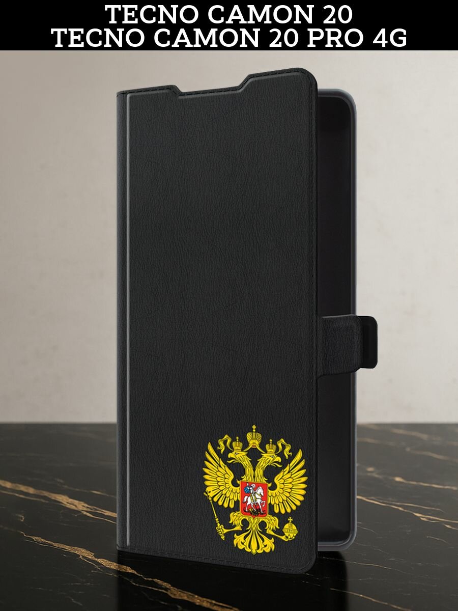 Чехол-книжка на Tecno Camon 20/20 Pro 4G (Текно Камон 20/20 Про 4G) с картой с гербом