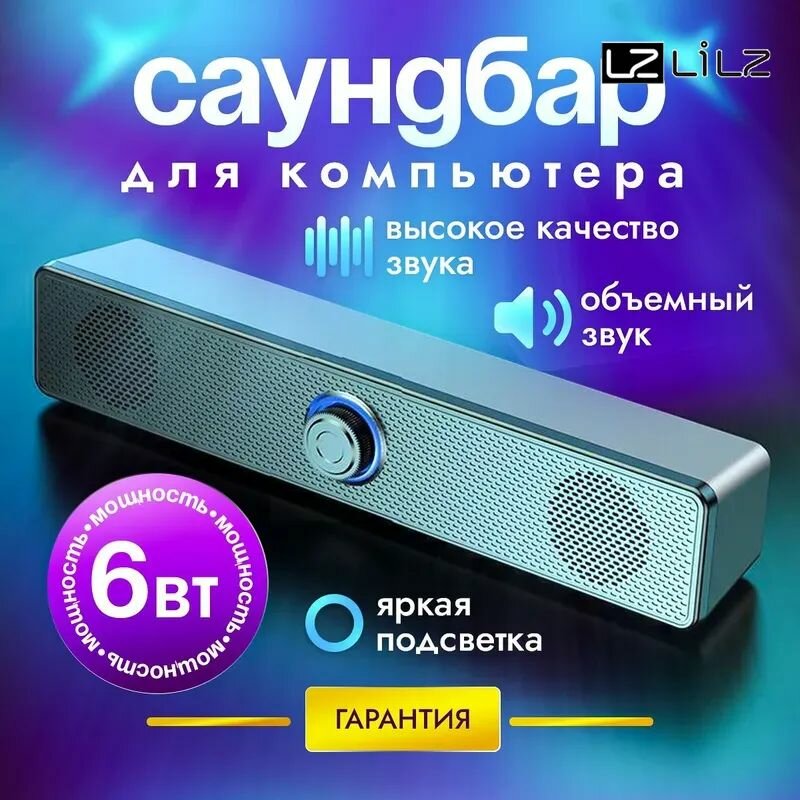 Компьютерная акустика