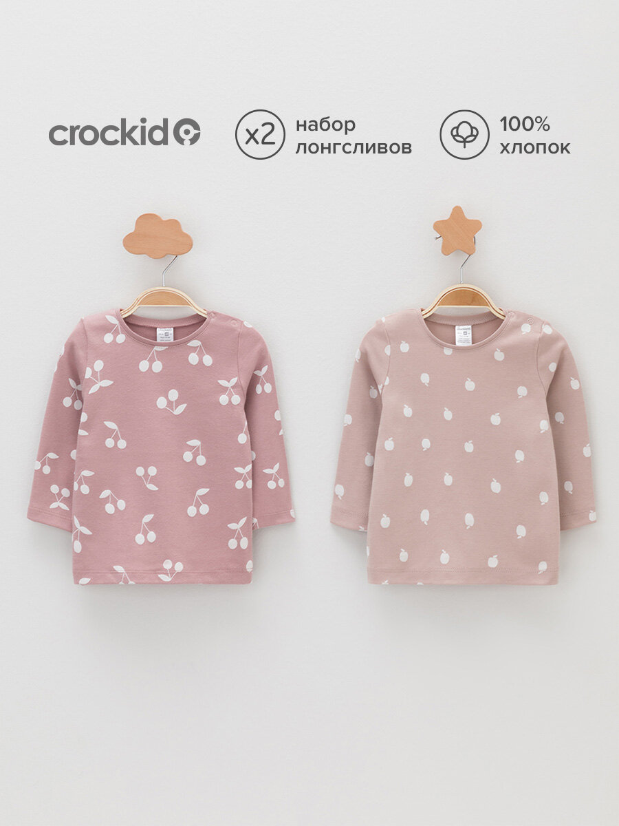 Распашонка К 301944-2уп/лиловый Н067,розово-бежевый Н097