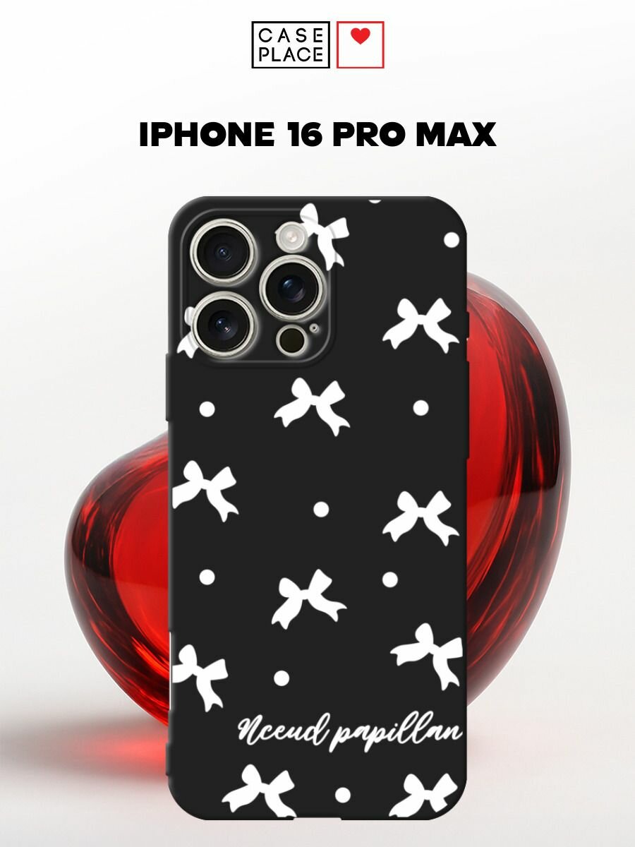 Черный матовый чехол на Apple iPhone 16 Pro Max / Айфон 16 Про Макс с принтом Белые бантики с горошком