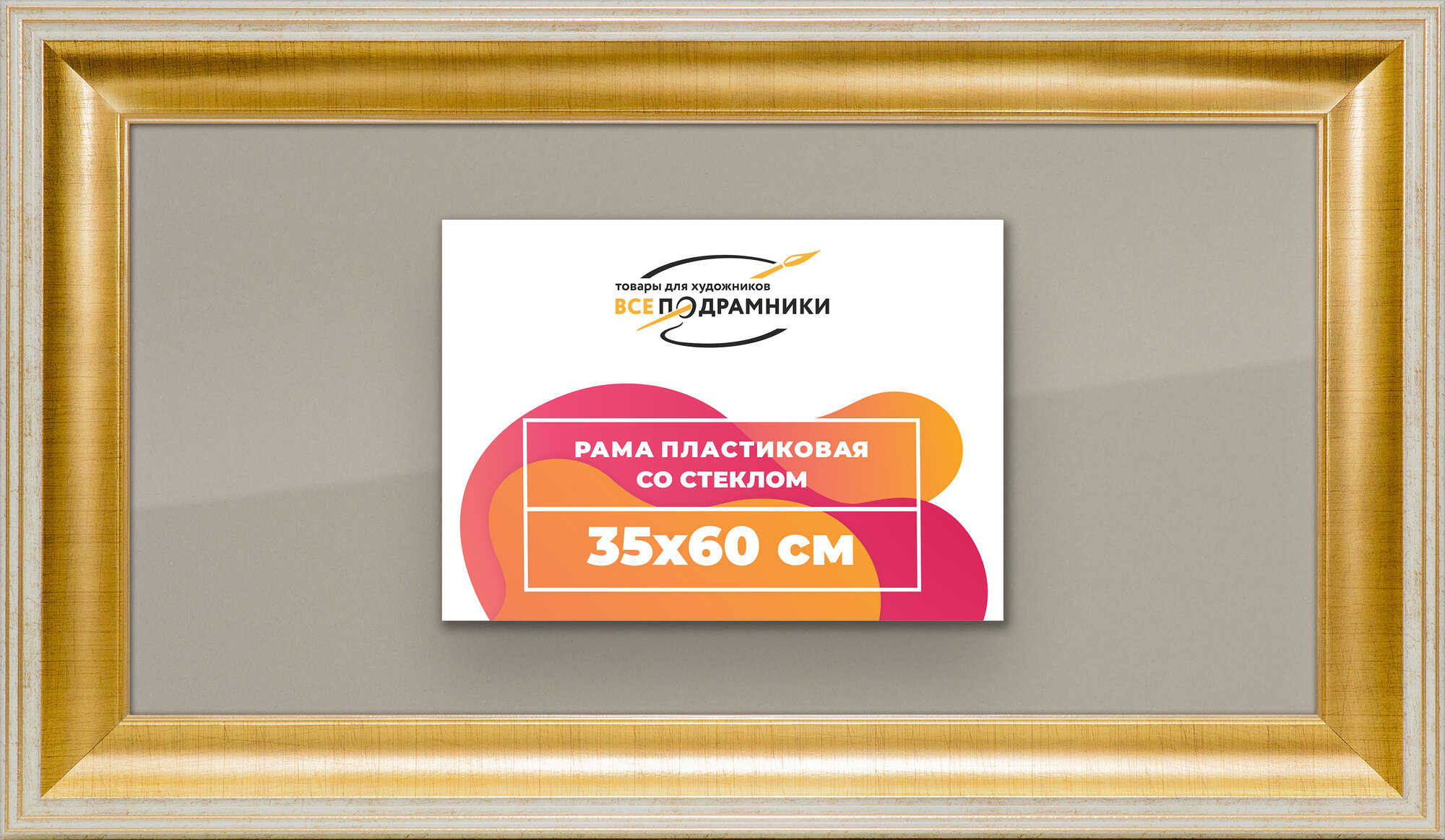Рамка 35x60 фоторамка, для постера и фото, со стеклом и задником