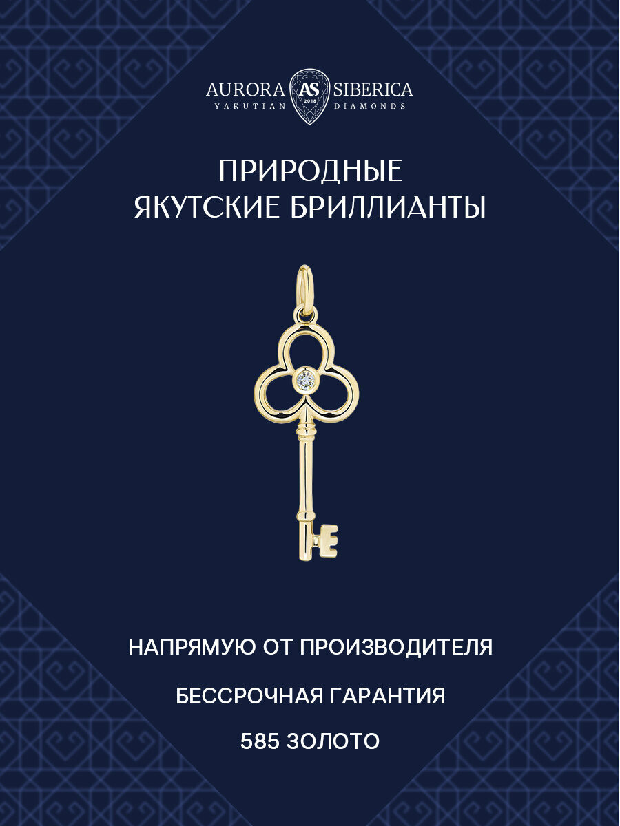 Подвеска, желтое золото, 585 проба, бриллиант