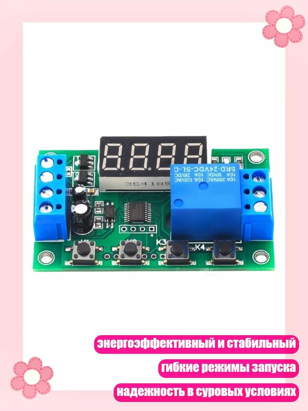 Одноканальный модуль реле с таймером задержки и триггерами для применения в жестких условиях, - 12V