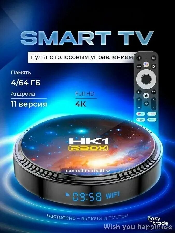 Эксклюзивный TVбокс HK1 с 4 ГБ ОЗУ и 64 ГБ памяти для цифрового телевидения, оснащенный WiFi, Bluetooth и HDMI