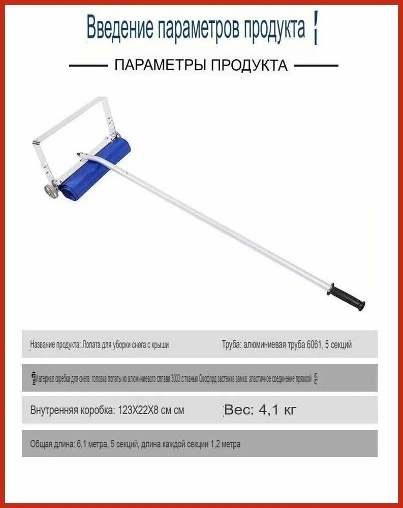 KNOW EASY-Снегорез для крыши для уборки снега 42 см