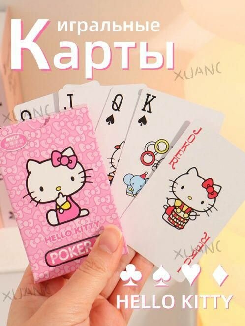 Карты игральные,"Sanrio",54