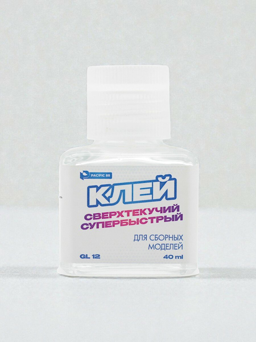 Pacific88 Клей для моделей сверхтекучий супер быстрый 40 мл, арт. GL12