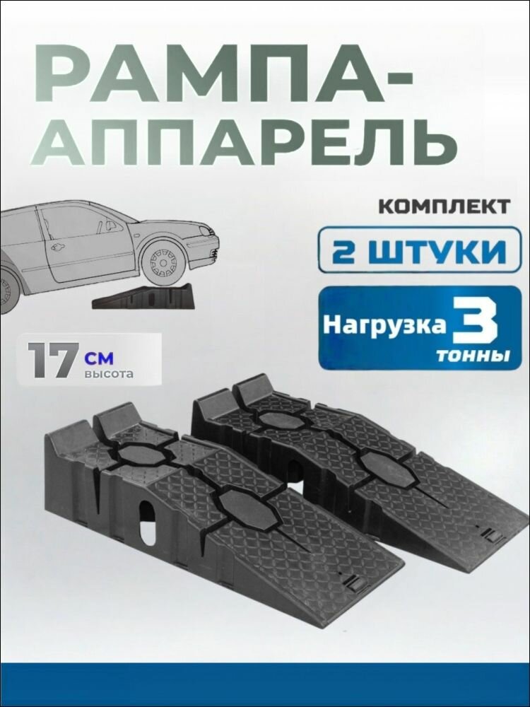 Рампа подъемная