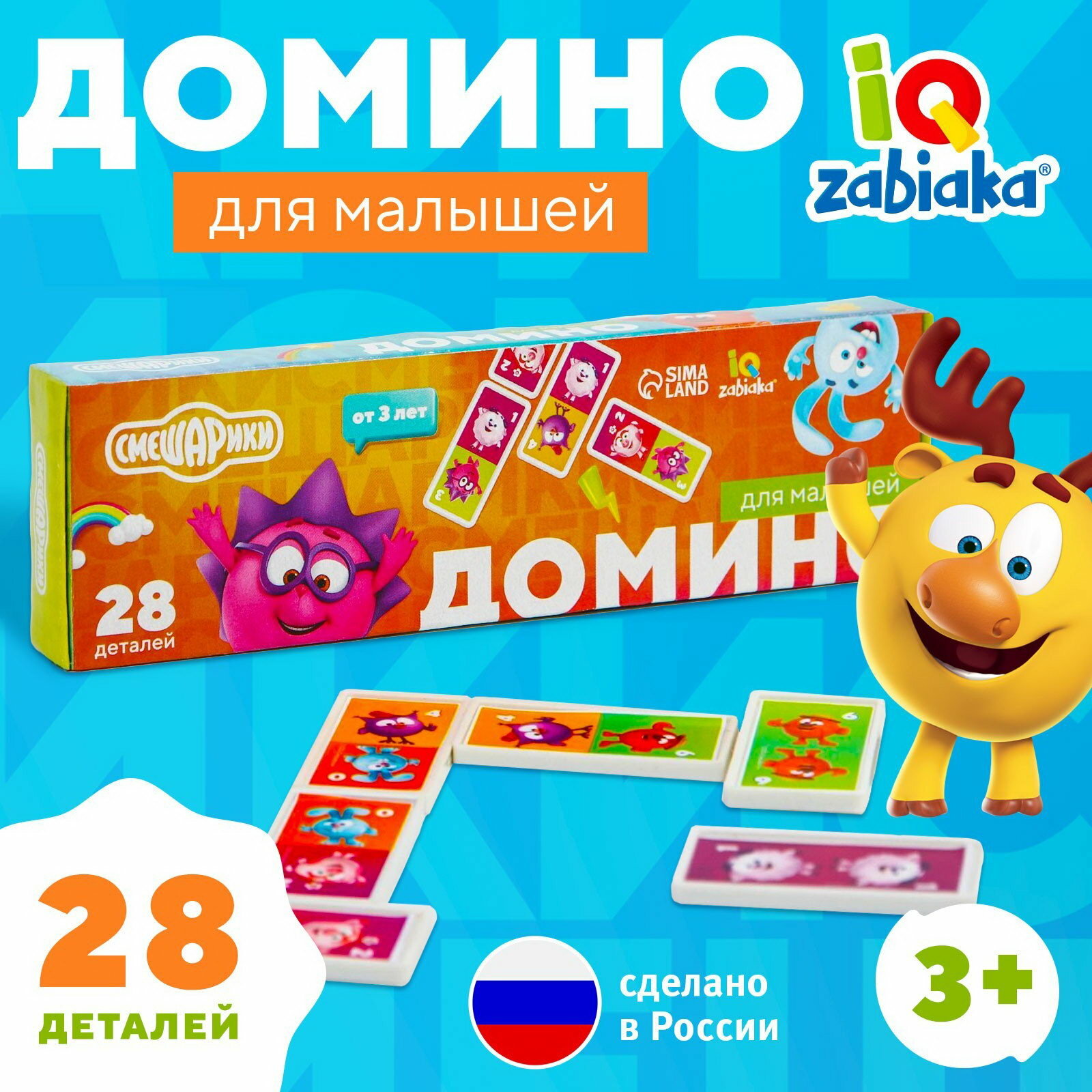 Домино 28 деталей, количество игроков: 2 - 4 игрока, тематика праздника: универсальная тематика