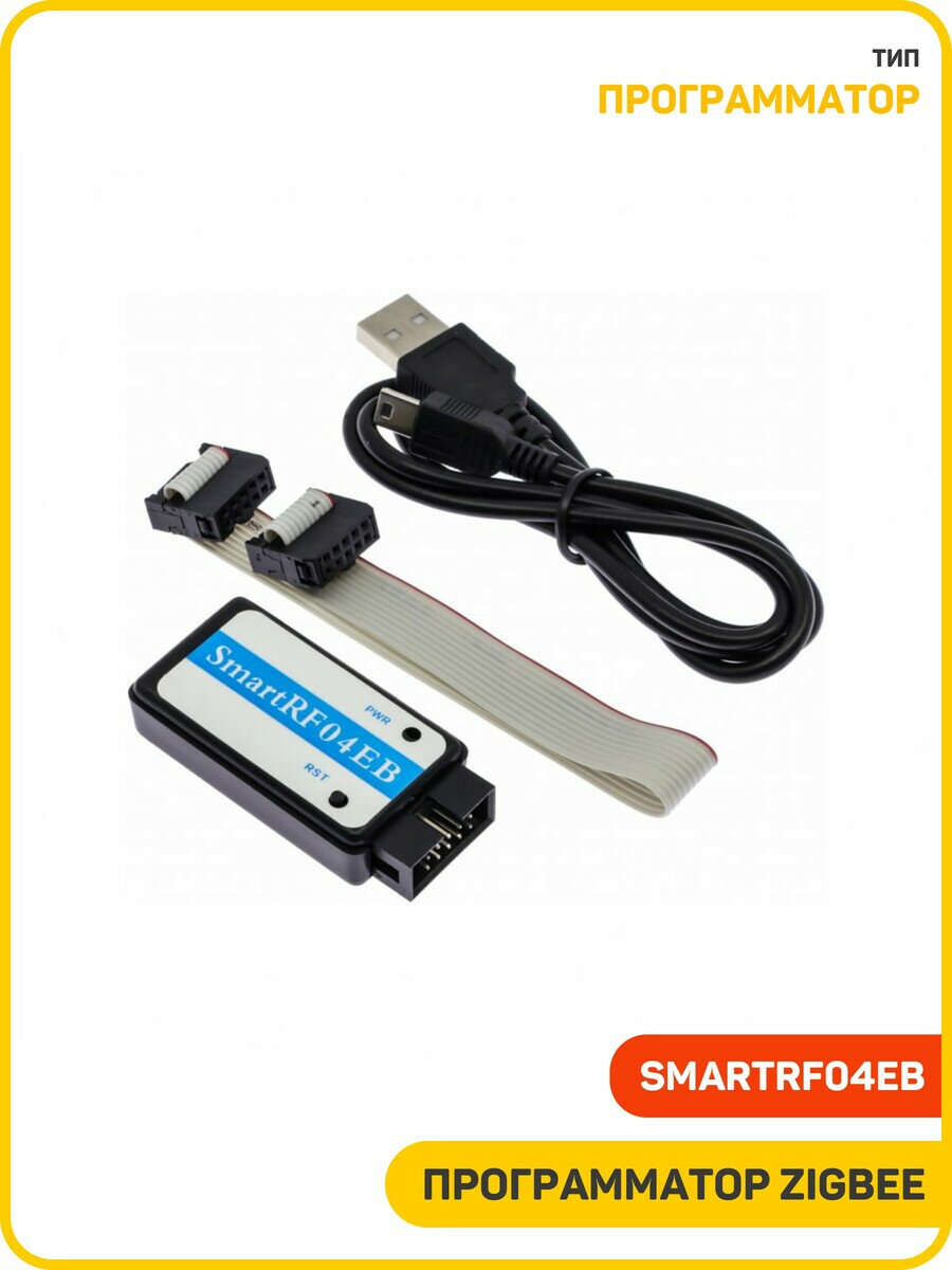 Программатор для беспроводных Zigbee модулей CC11xx/CC24xx/CC25xx (SmartRF04EB)