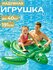 Надувной плот