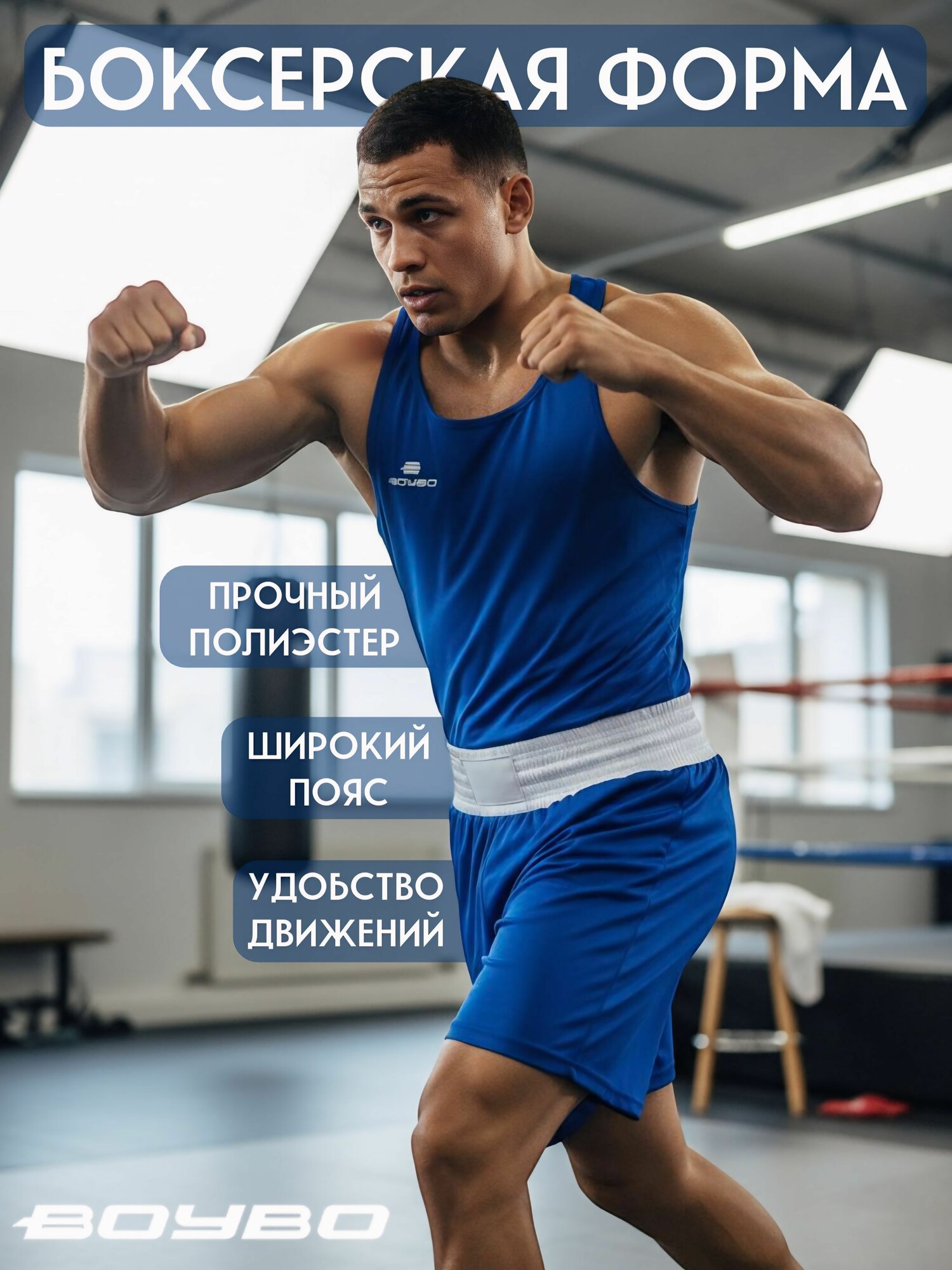 Трусы боксерские Базовая коллекция
