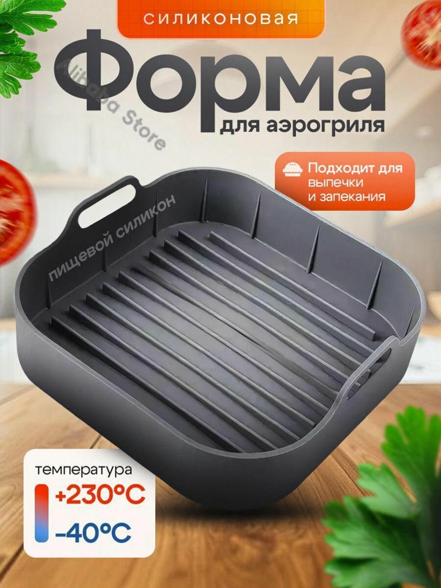 Форма для выпечки