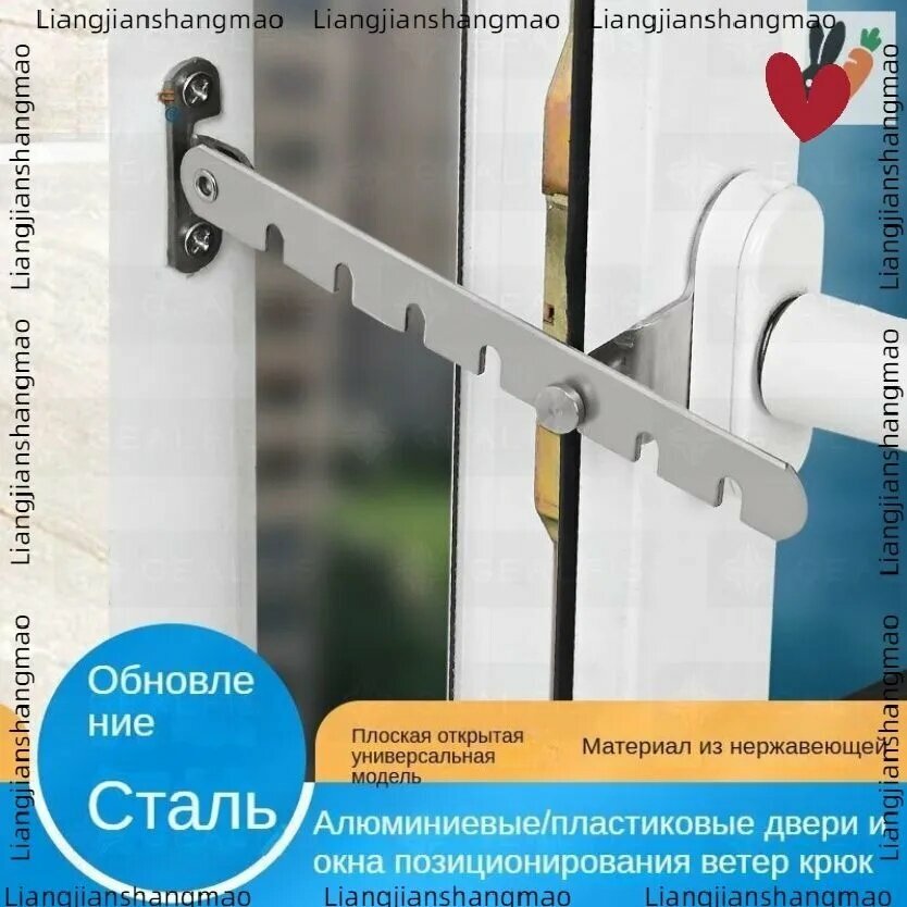 Эксклюзивный фиксатор для окна