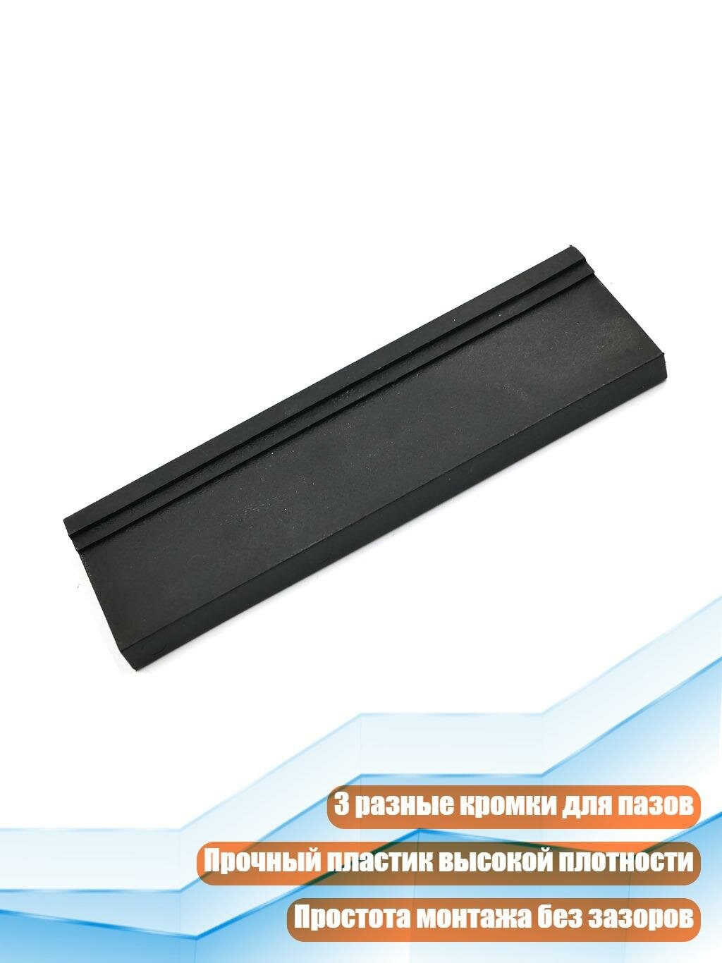 Универсальный инструмент для укладки полов