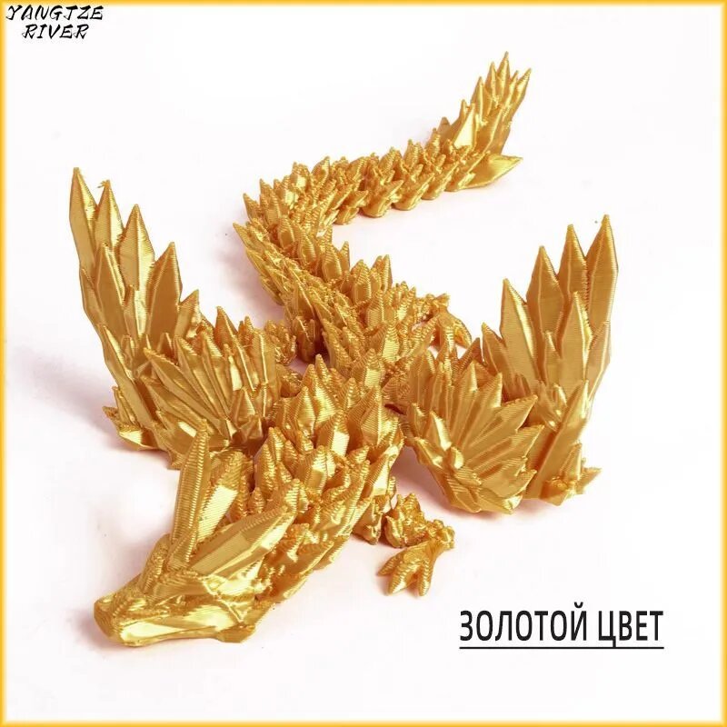 Антистресс, Игрушка для купания, Дракон Запада, Игрушечный динозавр с 3D-печатью. Золотой кристалл Летающий дракон -20 СМ