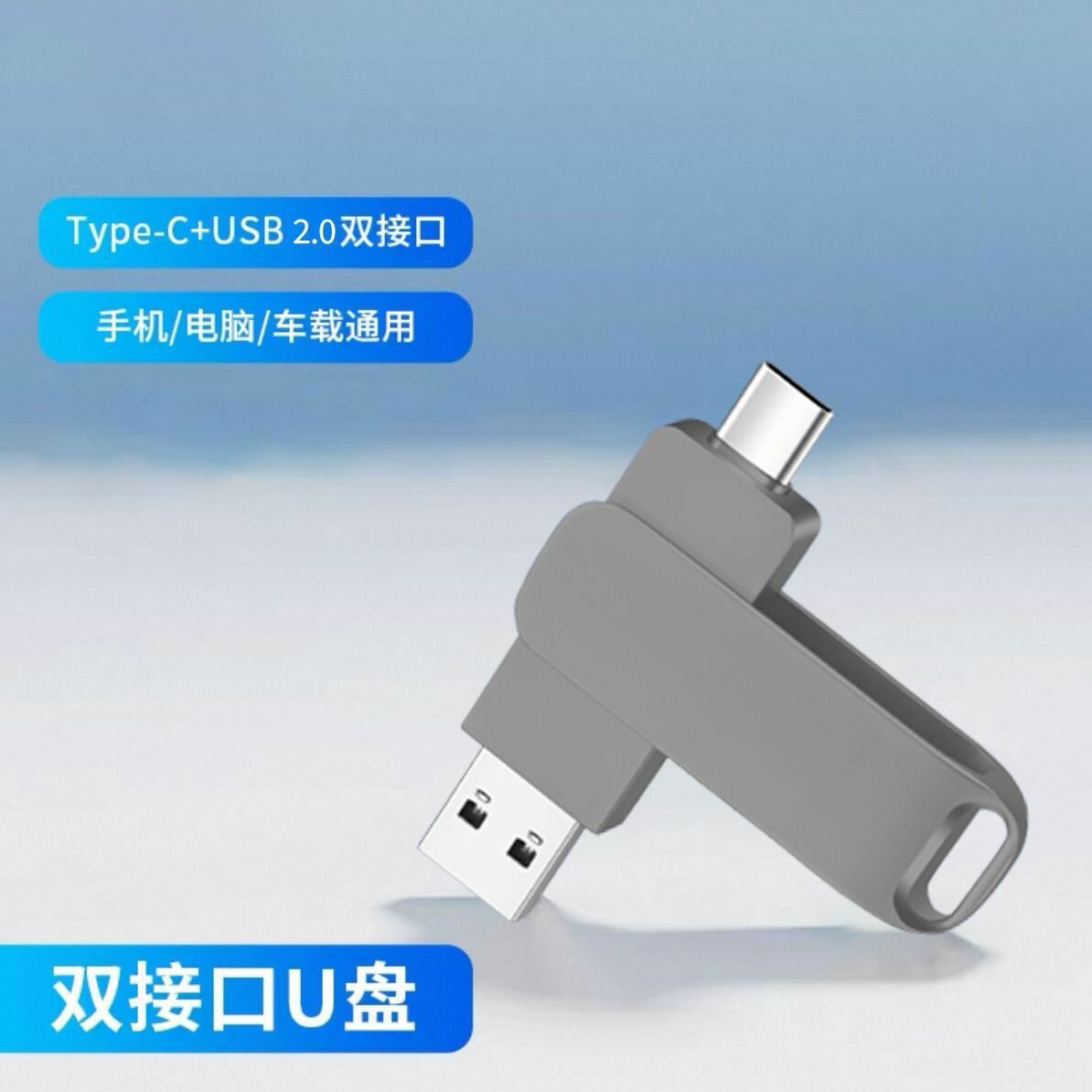 Флешка USB большой емкости 256 ГБ, двойной интерфейс Type-C, мобильный телефон 128 ГБ, компьютер, двойное использование, офис, автомобиль, флешка USB с подсветкой