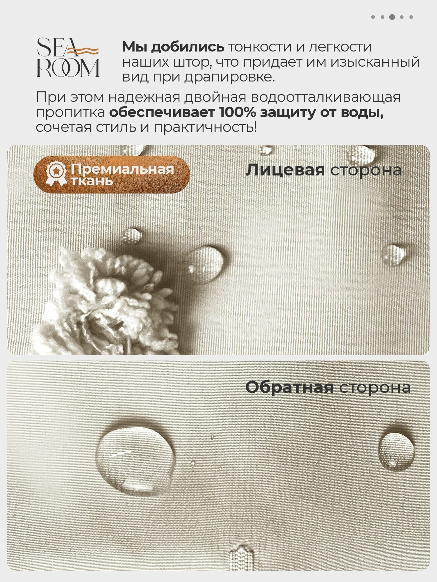 Штора для ванной — фото 1