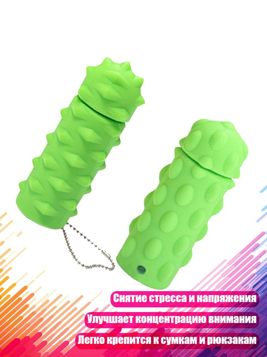 Шипастый брелок Grippie для снятия тревожности и стресса, Зеленый