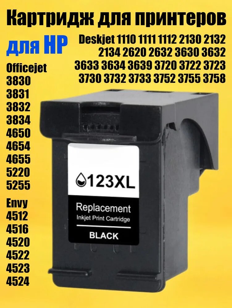 Картридж HP 123 XL Для Принтеров HP Deskjet 1110 2130 2132 2133 2134 3630 3632 ENVY 4513 4520, совместимый, Черный (black), 1 шт