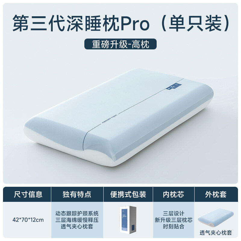 Подушка для глубокого сна Ya Duo 3-го поколения, подушка из пены с эффектом памяти, подушка для взрослых, подушка для защиты шеи, подушка для глубокого сна 3-го поколения