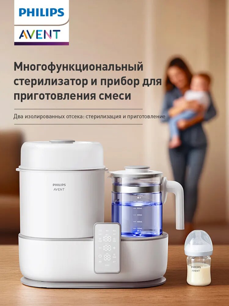 Подогреватель для бутылочек стерилизатор Philips Avent PHPBBL70A, с УФ- и паровой стерилизацией