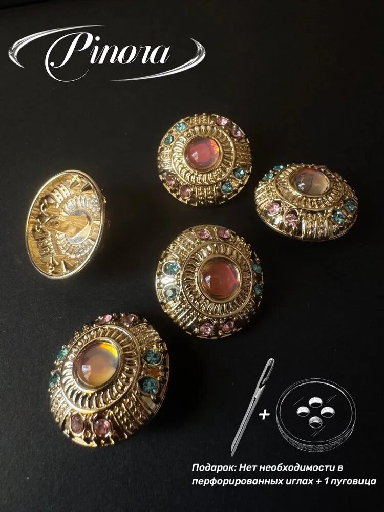 Пуговицы декоративные, пуговицы большие,25mm, 5 шт.