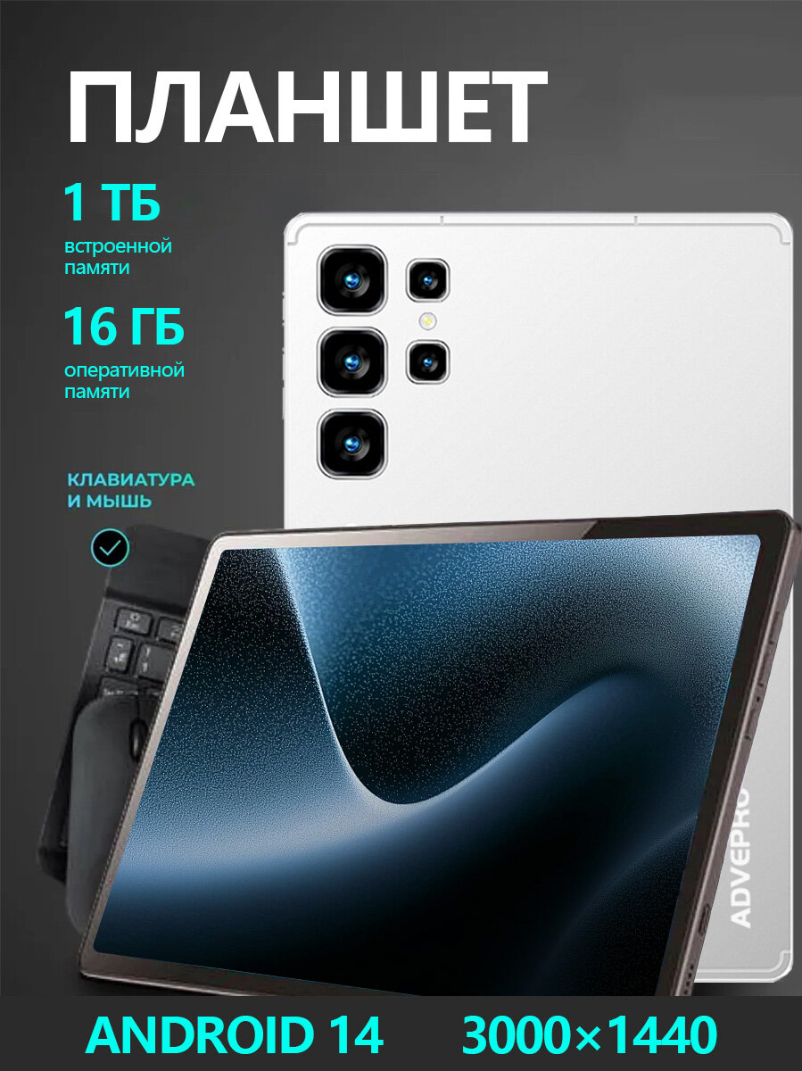 Планшет ADVEPRO PAD10PRO, экран 11.6 дюйма, влагозащитный, 16 Гб