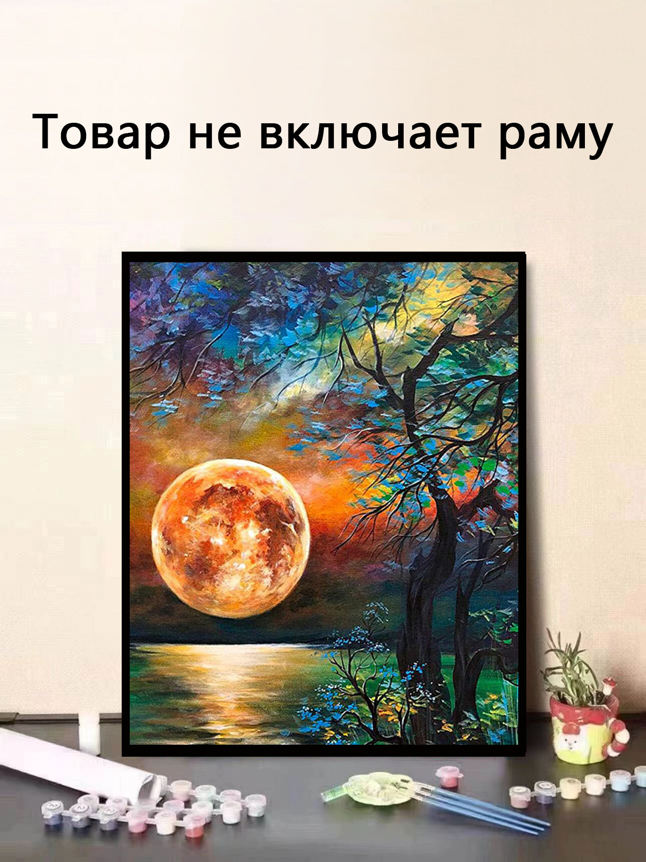 DIY картина по номерам Красная луна и дерево, набор для цифровой живописи 40х50 см с акриловыми красками и кистями, для начинающих и детей, без рамки