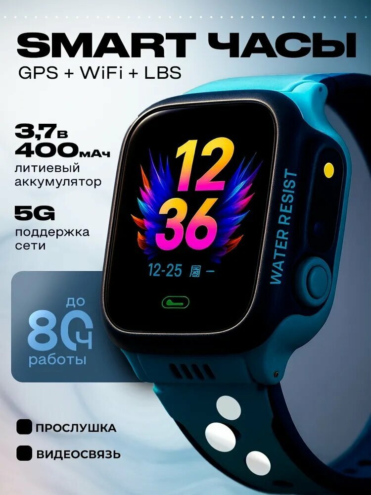 Смарт-часы, детские, с сим-картой, GPS, 3 мини-игры для развития