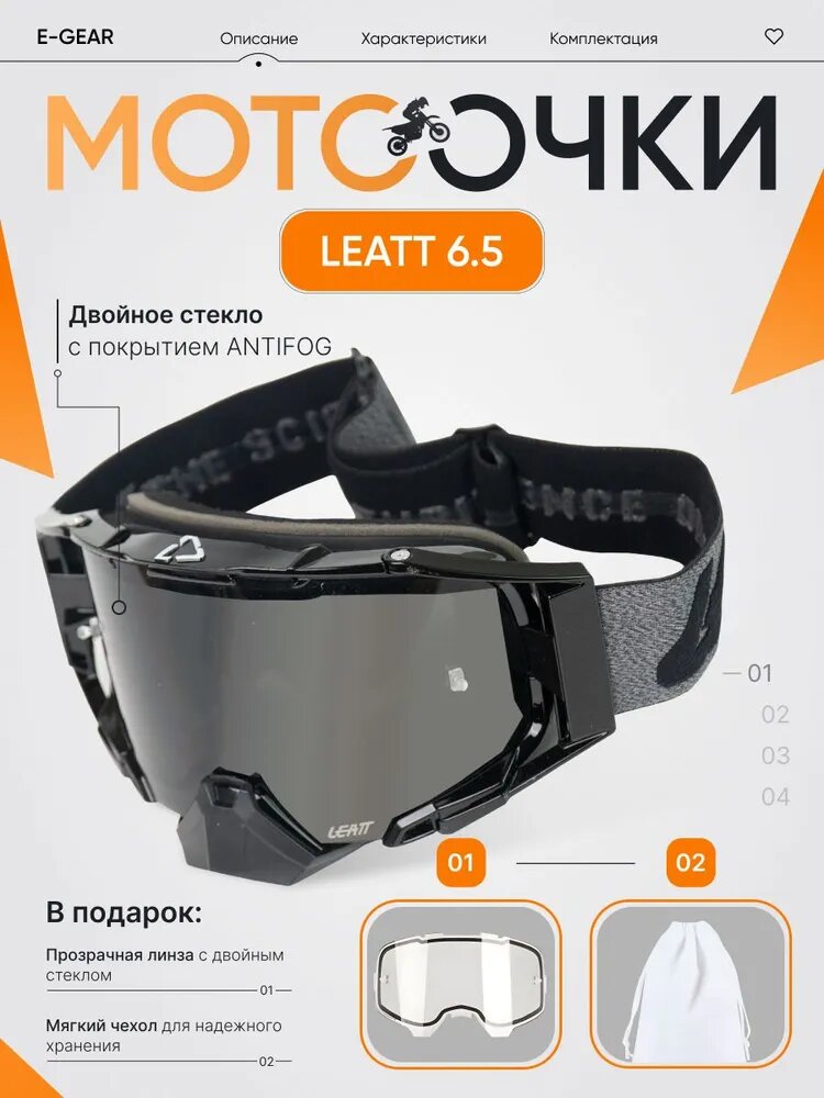 Мотоочки, размер: Универсальный, цвет: черный