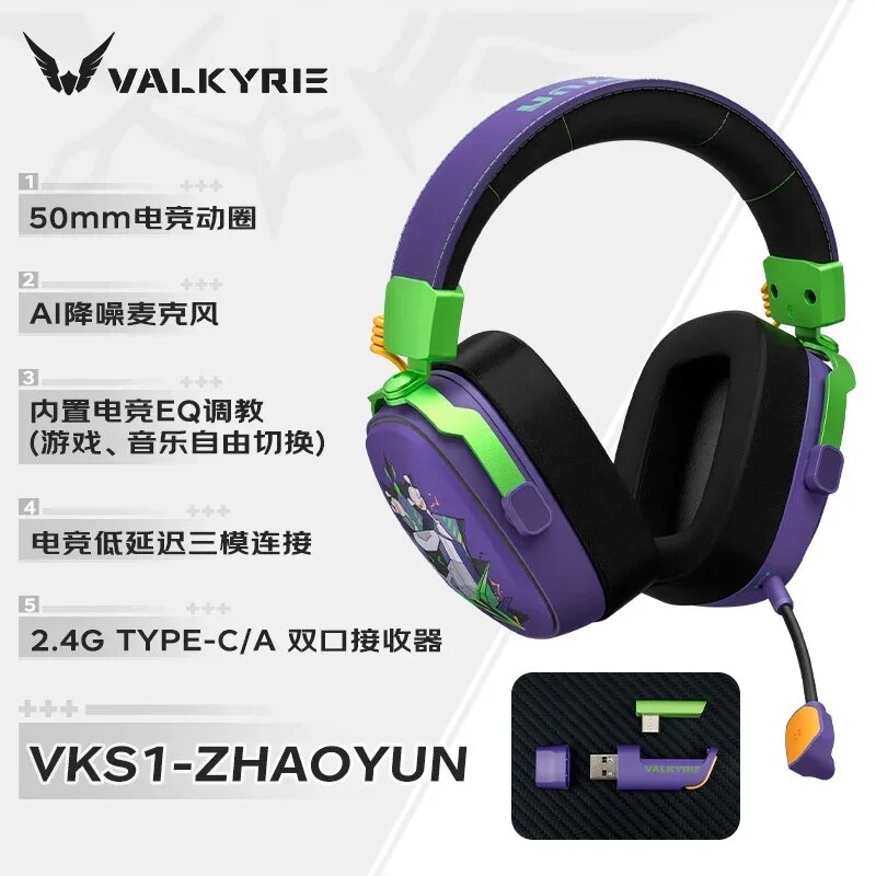 Беспроводные игровые наушники VALKYRIE VK S1 ZHAOYUN