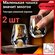 Рюмка, 15 мл, 2 шт
