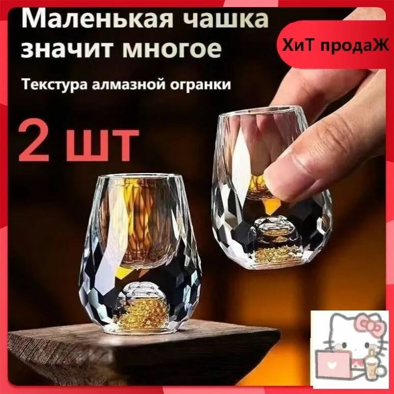 Рюмка, 15 мл, 2 шт