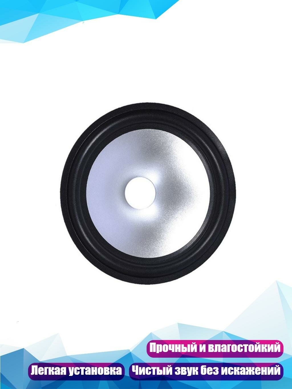 Композитные диффузоры НЧ с пенным подвесом для ремонта акустики, 6,5 дюймов