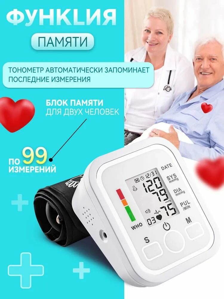 Кардиомонитор, белый — фото 1