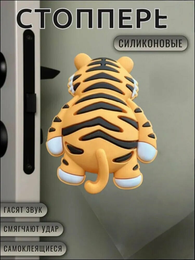 Эксклюзивный комплект дверных стопоров