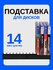 Подставка для дисков PS5 14 дисков, цвет черная, пластиковая