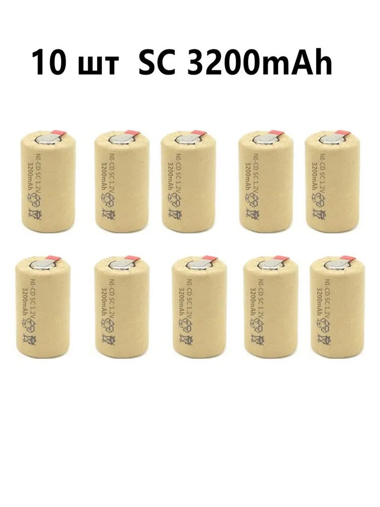 Аккумулятор для инструмента Skoanbe SC3200mAh 1.2V Ni-Mh 10 шт DIY