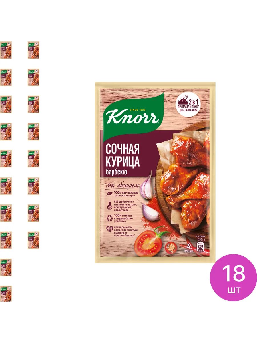 Приправы и специи На второе сочная (комплект из 18 шт)