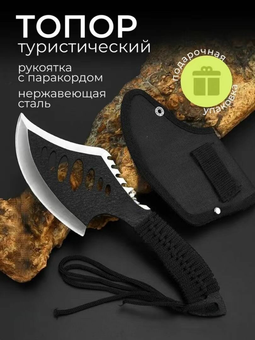 Топор туристический, длина лезвия: 13.2 см