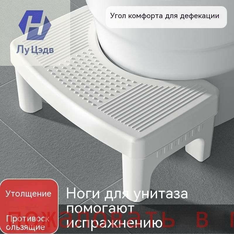 Складная подставка для ног в туалет для взрослых и детей, ступенька для унитаза пластиковая , табурет для ванной и раковины детский