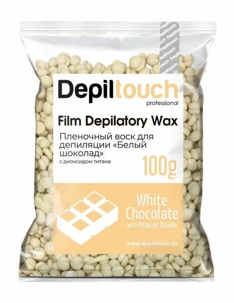 DEPILTOUCH Воск для депиляции пленочный натуральный White Chocolate с ароматом шоколада, 100 г