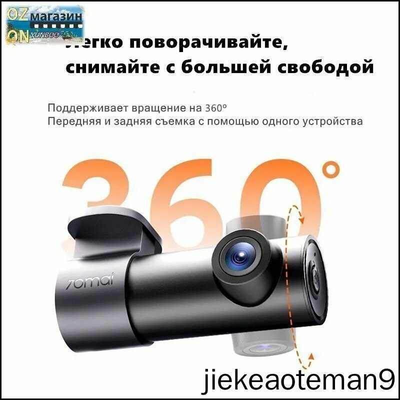 Видеорегистратор 70Mai M310 Pro 3K с премиум монитором для парковки, комплектуется картой памяти на 64 ГБ и питанием от автомобильного прикуривателя