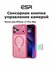 Чехол на iPhone 17 Pro Max