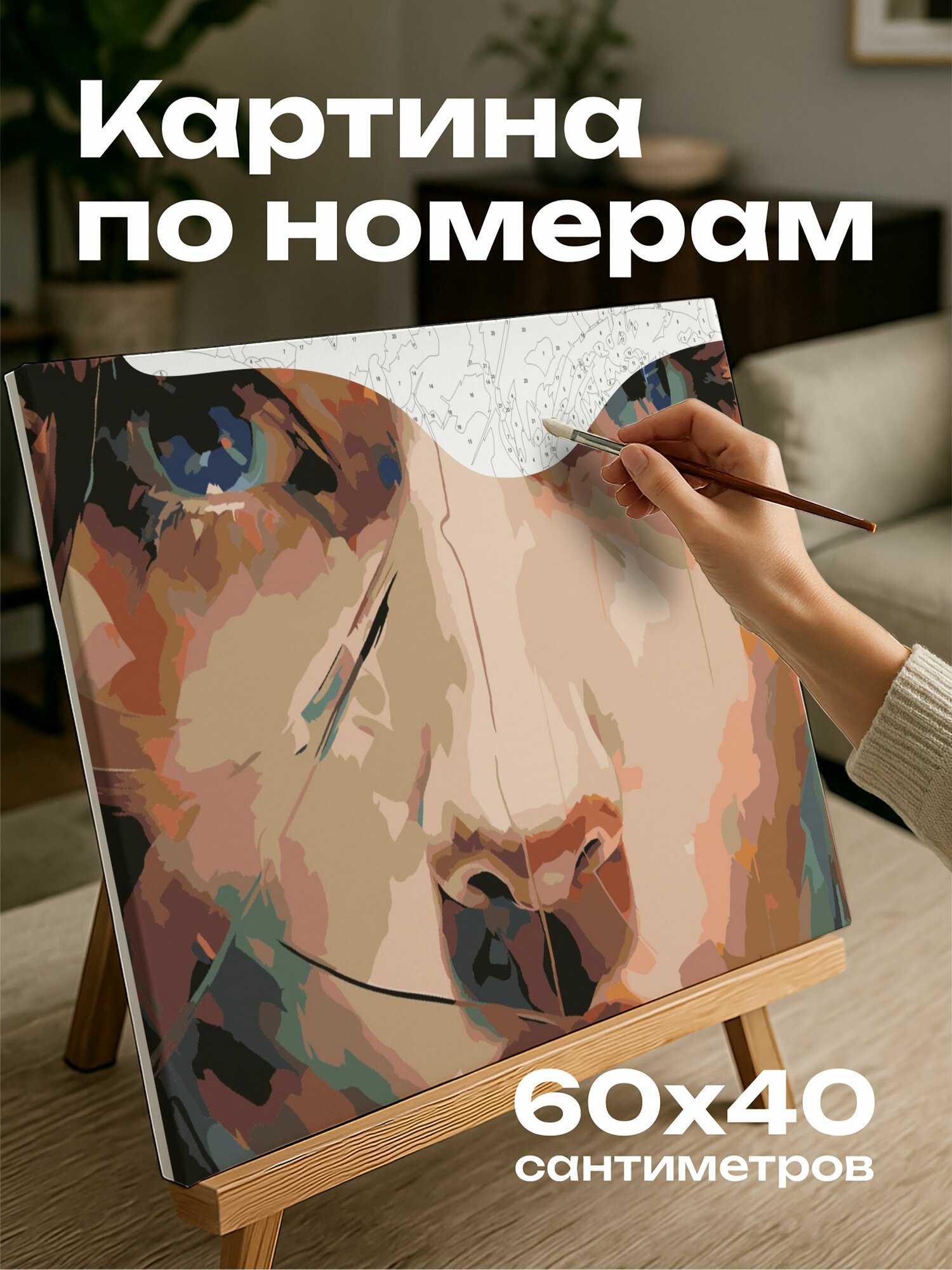 Картина по номерам 60x40 см, картина маслом, молодая женщина, голубые глаза, пристальный взгляд, смелые мазки