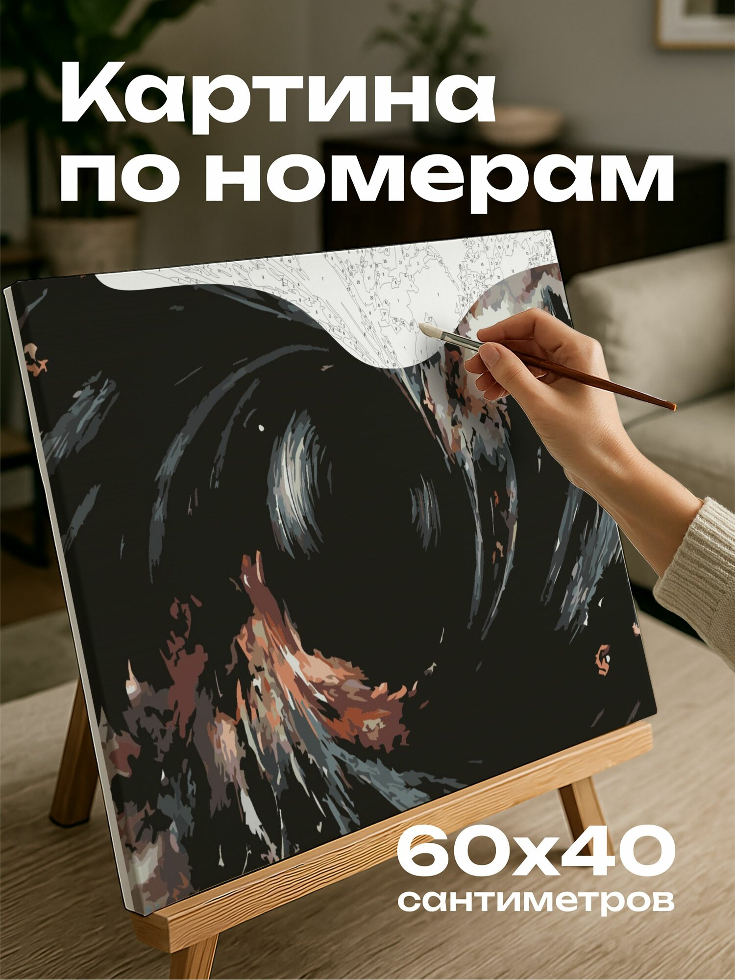 Картина по номерам 60x40 см, Черная дыра, галактики, космический балет, разрушение, созидание, завитки тьмы