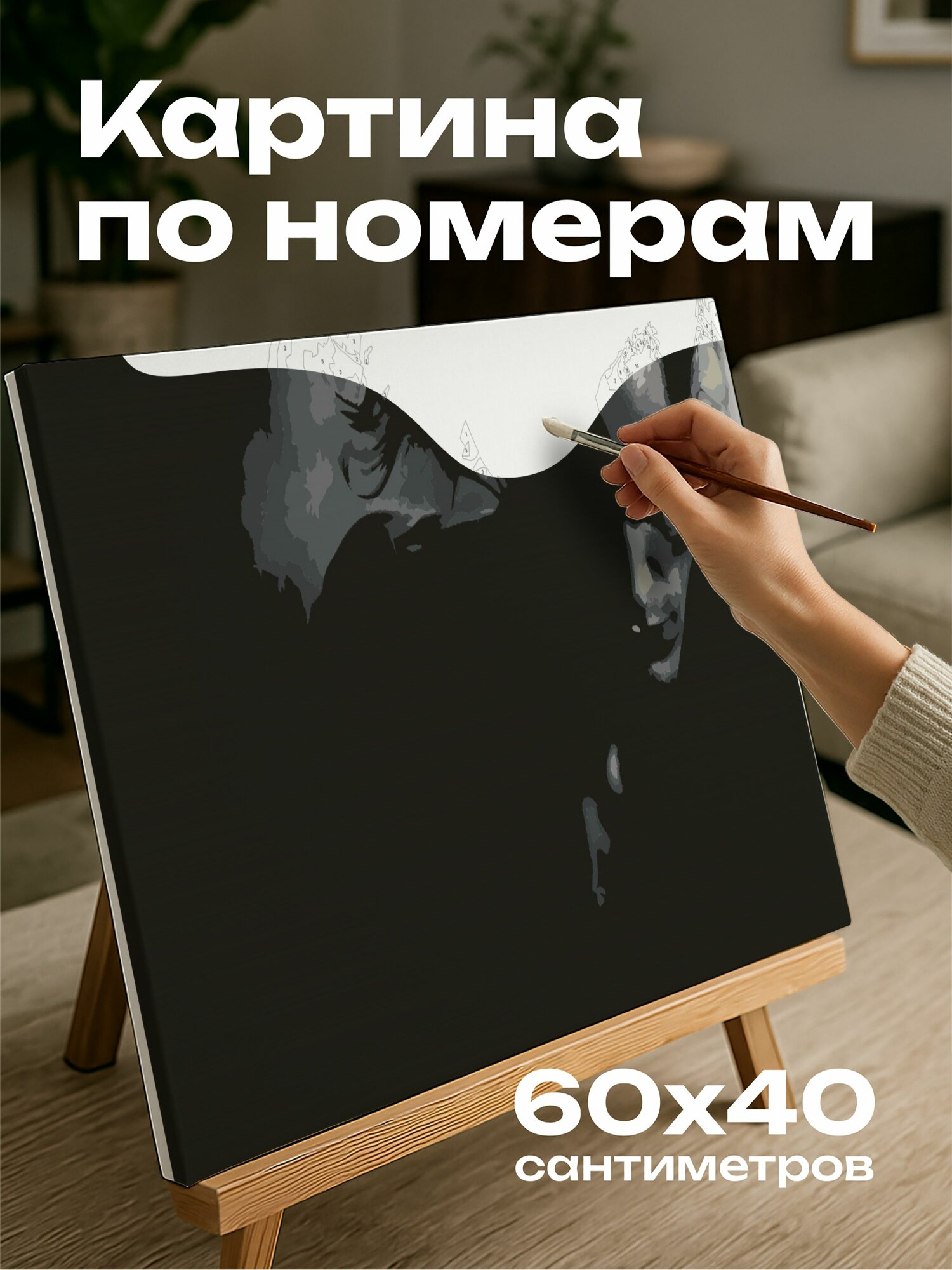 Картина по номерам 60x40 см, черно-белая фотография, вампир, освещение, тени, лицо, взгляд, муки, тоска, туман, луна