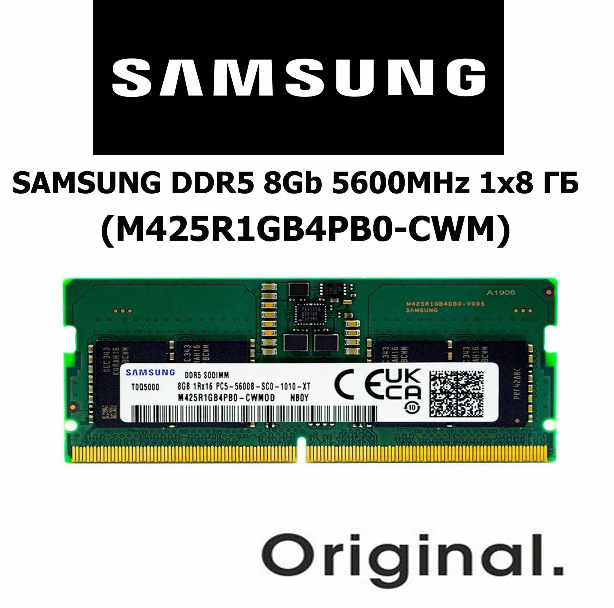 Оперативная память SАМSUNG DDR5 8Gb 5600MHz 1x8 ГБ (M425R1GB4PB0-CWM)