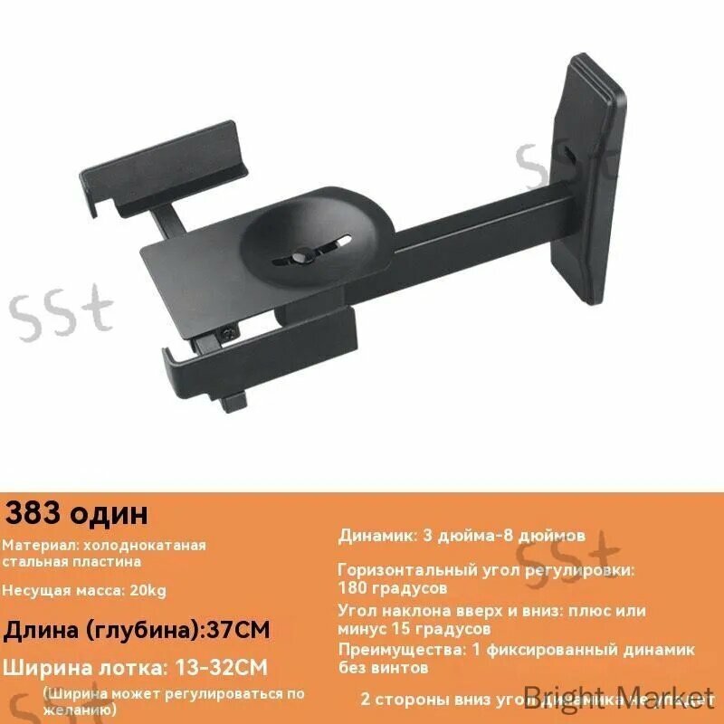 Стойка/крепление для акустики